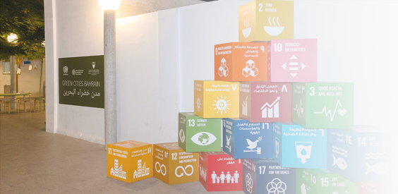 التنمية المستدامة